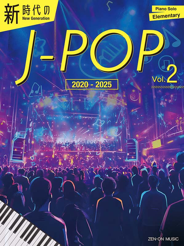New Generation J-pop Vol.2｜全音オンラインショップ ｜ 全音楽譜出版社