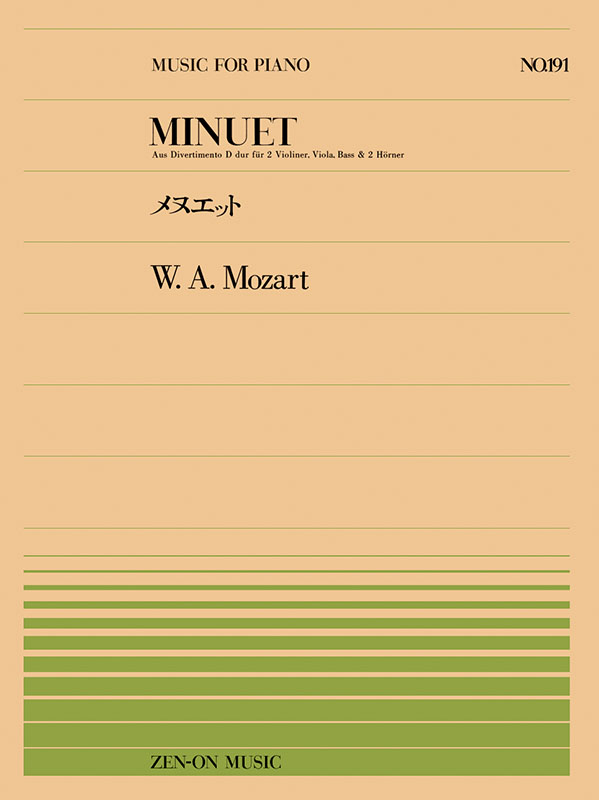 モーツァルト：メヌエット（PP-191）｜全音オンラインショップ ｜ 全音楽譜出版社